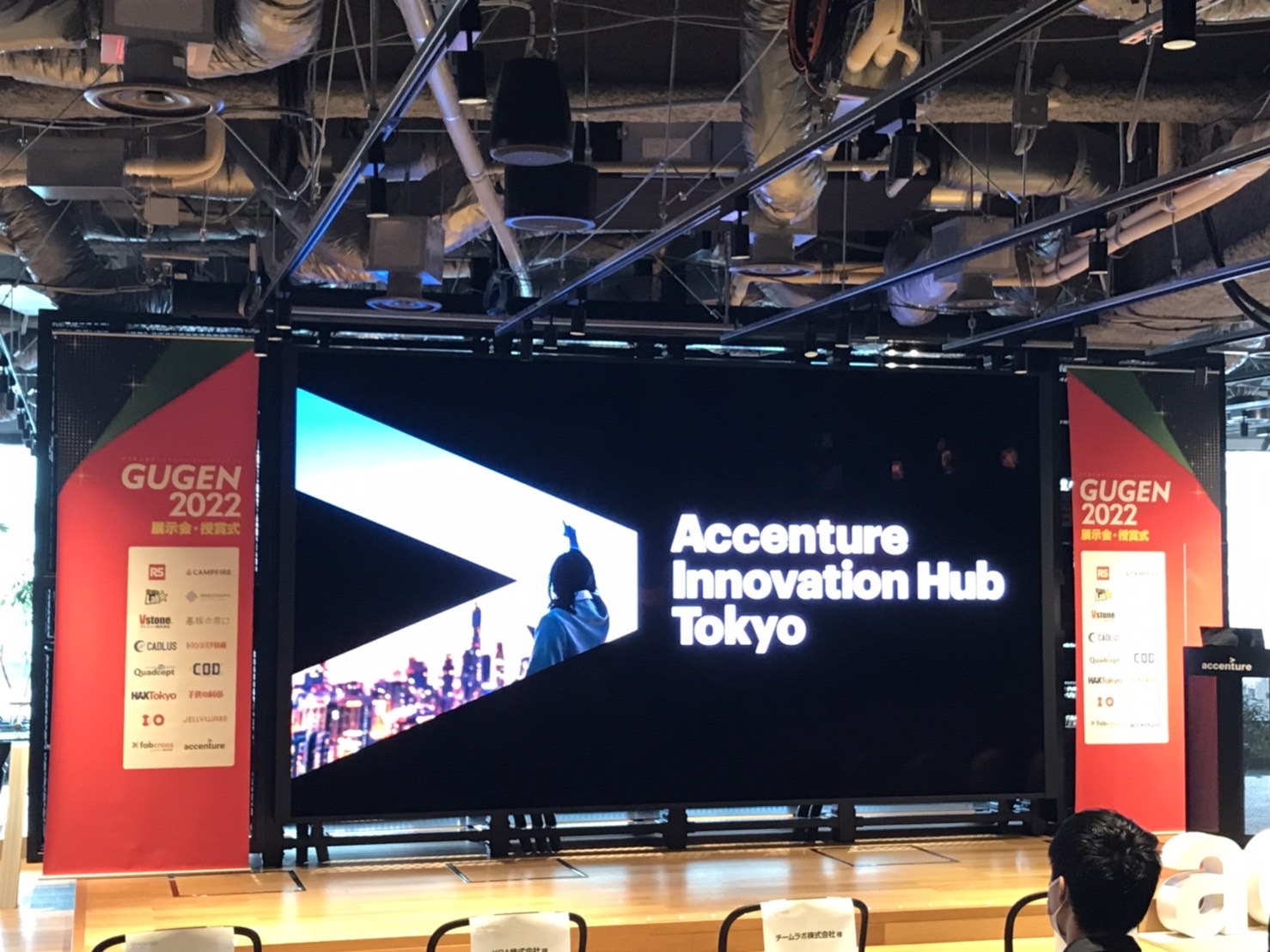 GUGEN2022に「バーチャル風鈴」を出展！ | 株式会社Gadgetech